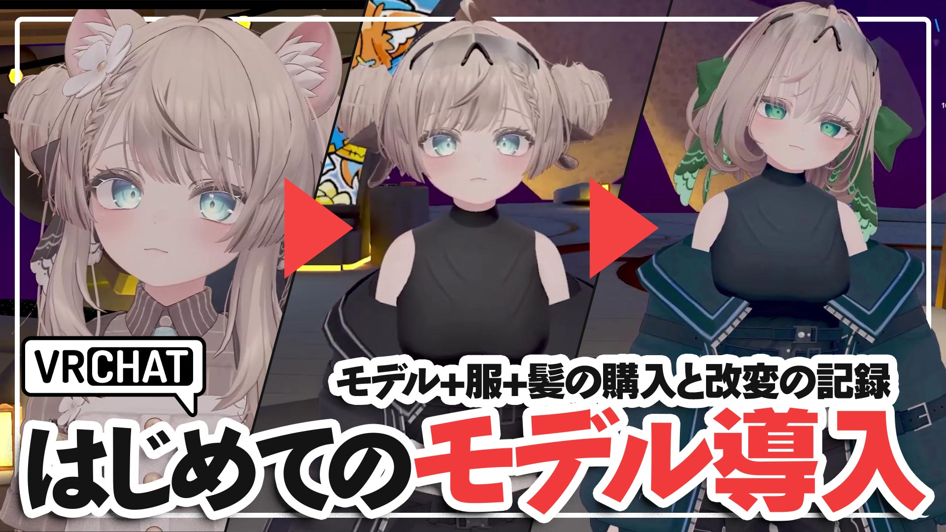My First VRChat Avatar Purchase and Customization: A Step-by-Step Guide ...